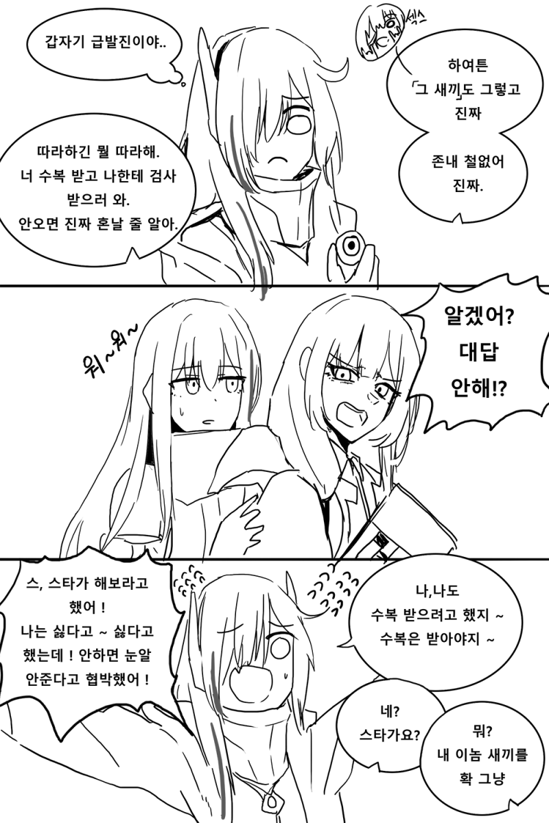 소녀전선 만화 Mmm 전투 후 네이버 블로그