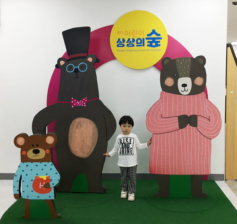 용인 어린이 상상의 숲에서 아이와 주말나들이 네이버 블로그