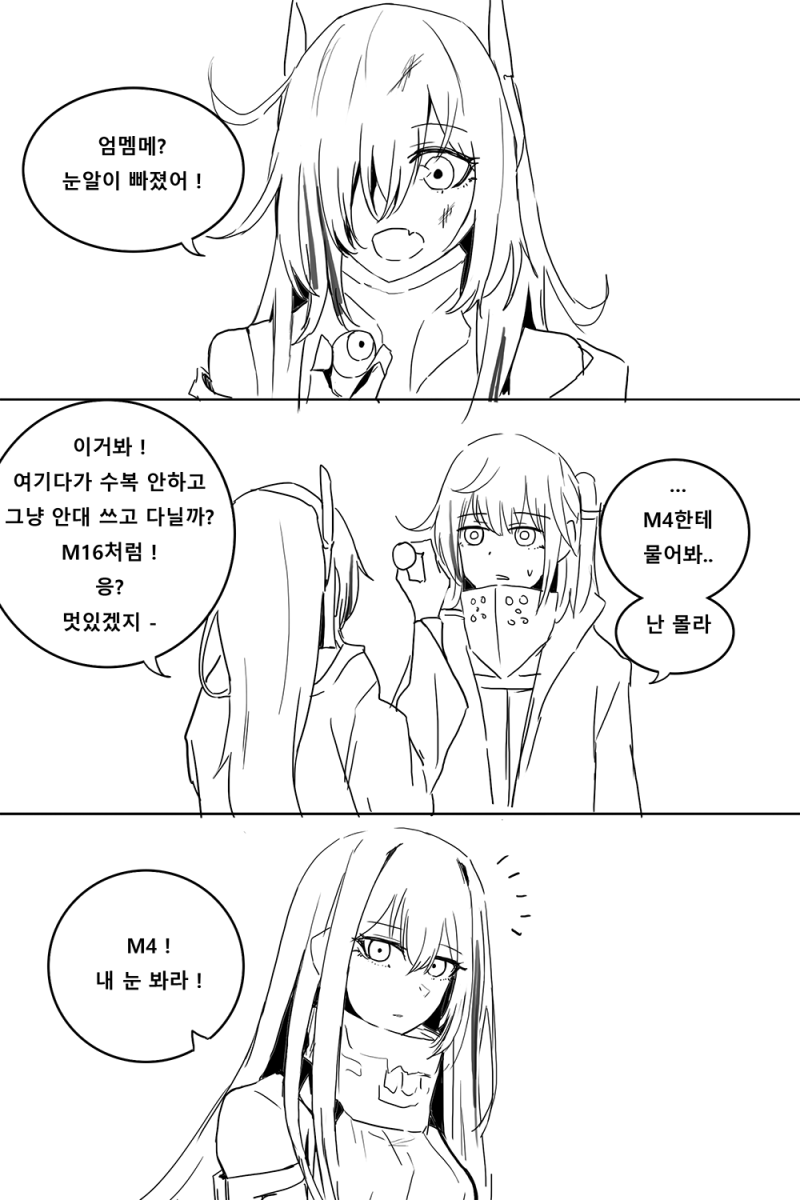 소녀전선 만화 Mmm 전투 후 네이버 블로그