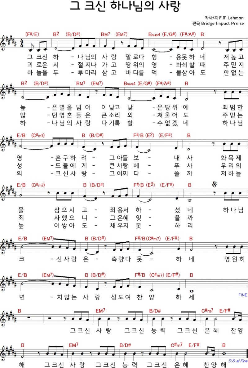그 크신 하나님의 사랑 / 브리지임팩트 (B, D) / 악보, ppt, 동영상, mp3 : 네이버 블로그