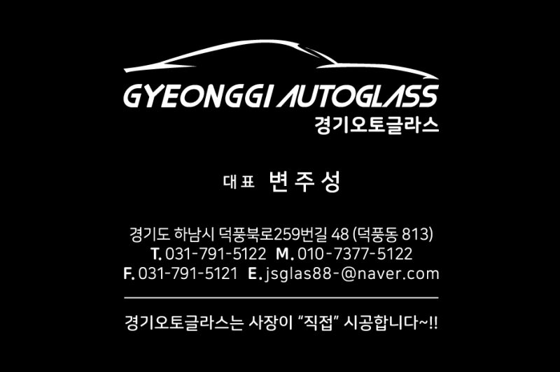 서울 수입자동차 앞유리교체센터 벤츠 C클래스cla 자동차 앞유리 파손으로인해 앞유리복원이 아닌 정품유리 교체 시공 및