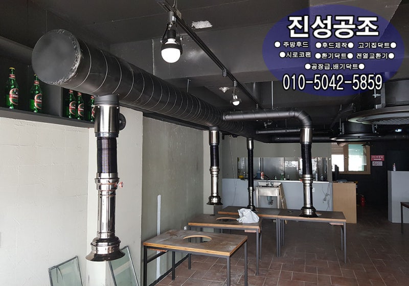 별내닥트 남양주닥트 동두천닥트 양주닥트 구리닥트 포천닥트 의정부닥트 서울닥트 포천닥트 노원닥트 상계동닥트 시로코팬교체 후드제작