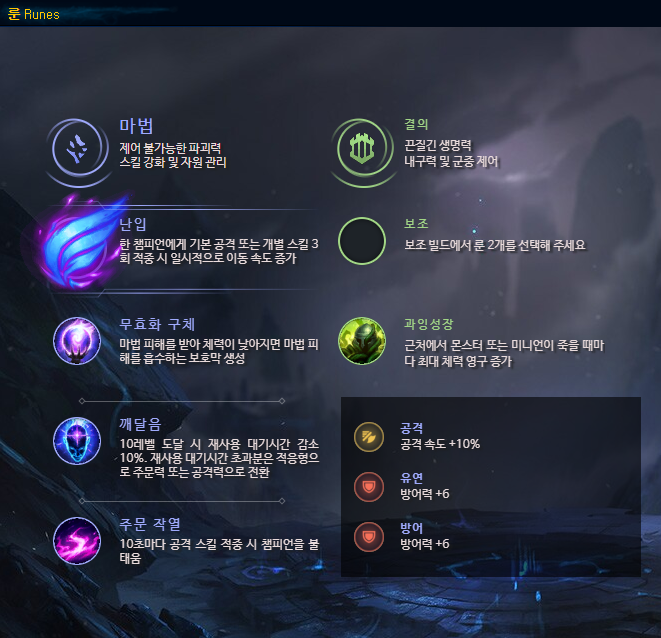 롤 시즌9 탑 나서스 스펠 스킬 룬 개서스 템트리 공략 네이버 블로그