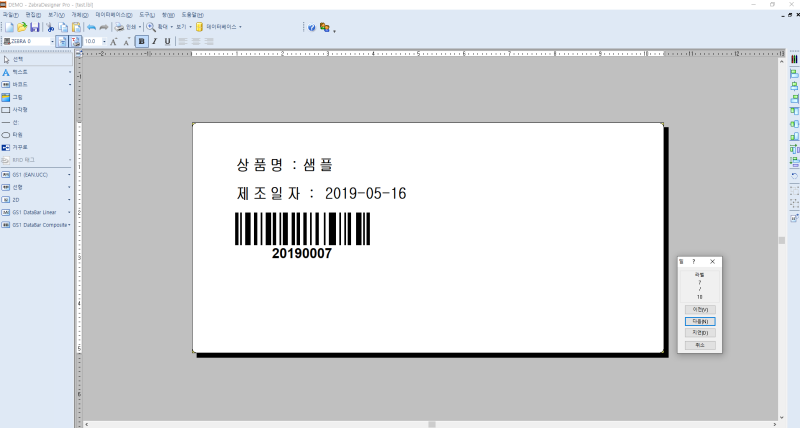 버텍스아이디 지브라 라벨출력프로그램지브라 디자이너바코드라벨발행프로그램라벨프로그램라벨디자인라벨인쇄프로그램제브라 디자이너 프로zebra Designer Pro