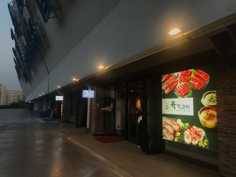 서초구고속터미널역 맛집 요즘 날씨에 딱 고속터미널 옥상에서 서울 야경 보며 먹는 삼겹살과 두루치기 후식 김치찌개까지