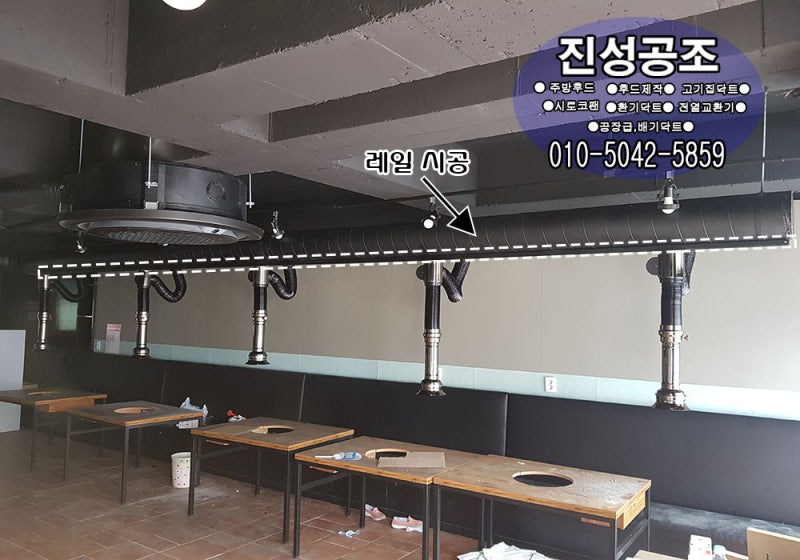별내닥트 남양주닥트 동두천닥트 양주닥트 구리닥트 포천닥트 의정부닥트 서울닥트 포천닥트 노원닥트 상계동닥트 시로코팬교체 후드제작