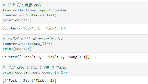 [Python] Collections.Counter 사용법 : 네이버 블로그
