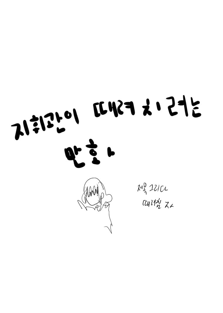 소녀전선 만화 뭐가요 지휘관이 때려치려는 만화 네이버 블로그
