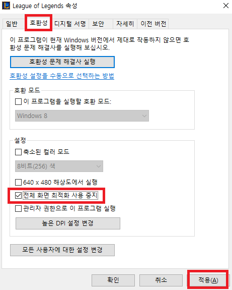 롤 프레임 드랍 끊김 현상 해결하는 5가지 방법 Ft 게임 프레임드랍 프레임 저하 끊김 현상 네이버 블로그