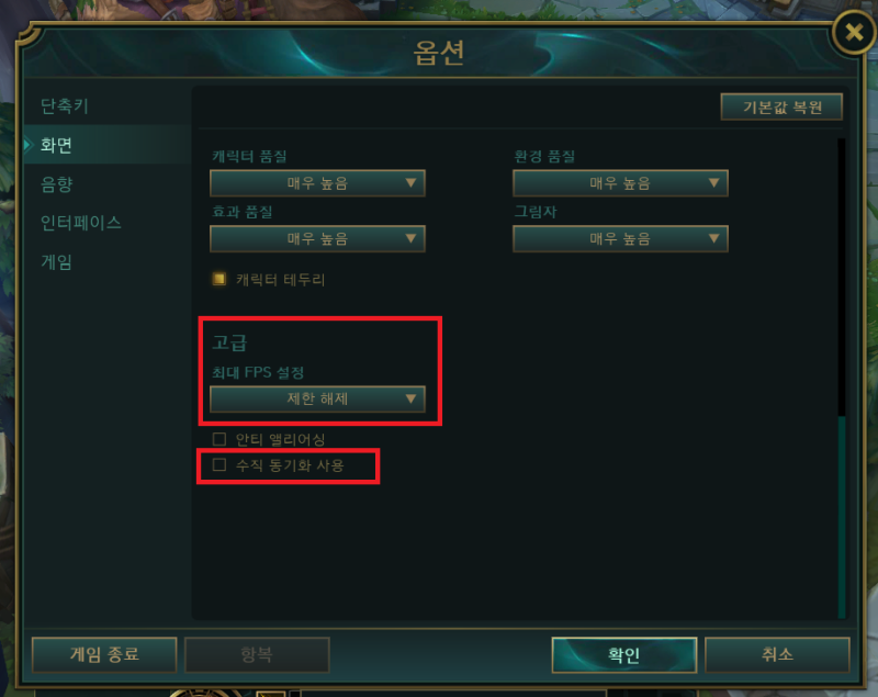 롤 프레임 드랍 끊김 현상 해결하는 5가지 방법 Ft 게임 프레임드랍 프레임 저하 끊김 현상 네이버 블로그