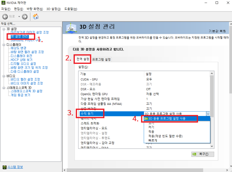 롤 프레임 드랍 끊김 현상 해결하는 5가지 방법 Ft 게임 프레임드랍 프레임 저하 끊김 현상 네이버 블로그