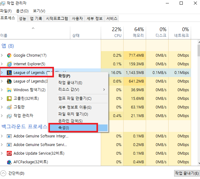 롤 프레임 드랍 끊김 현상 해결하는 5가지 방법 Ft 게임 프레임드랍 프레임 저하 끊김 현상 네이버 블로그