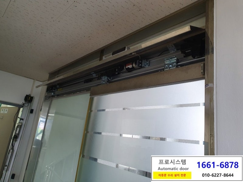 안산자동문 태양자동문 오퍼레이터 교체 작업 후기 네이버 블로그