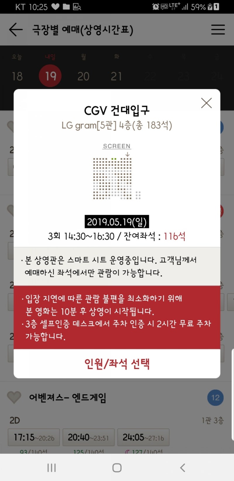 영화 관람 @건대CGV LG GRAM관 : 네이버 블로그