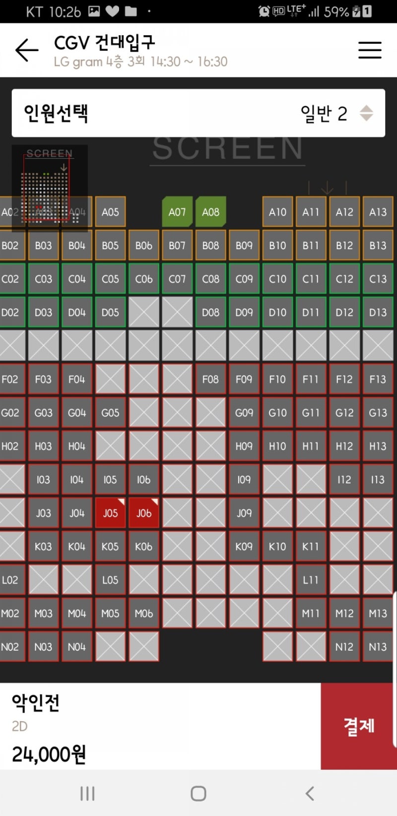 영화 관람 @건대CGV LG GRAM관 : 네이버 블로그