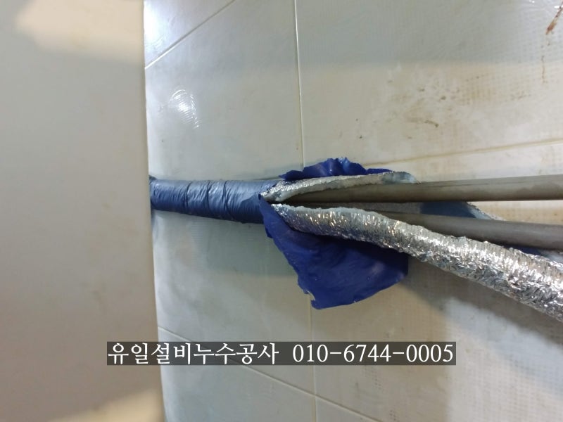 원주수도배관보수 원주설비업체 유일설비누수공사의 작업스토리 네이버 블로그