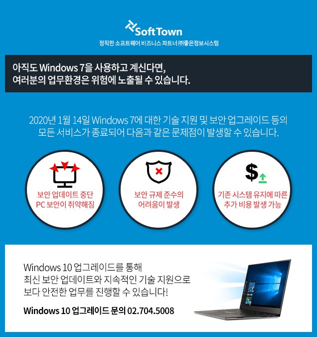 Microsoft EOS(End of Service) 적용되는 소프트웨어에 대해 알려드립니다. : 네이버 블로그