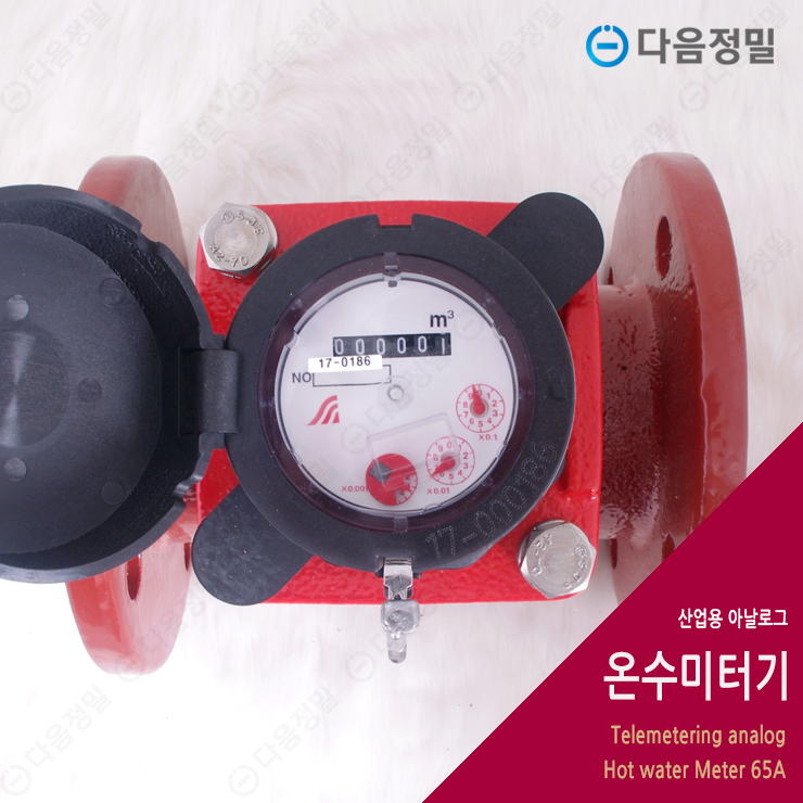 다음정밀 온수계량기 대용량 온수계량기 난방유량계 네이버 블로그