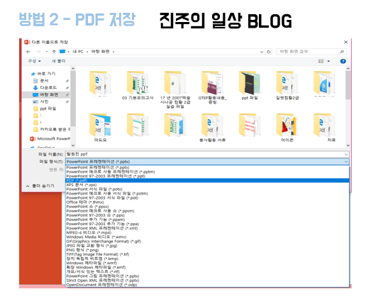 Ppt 저장할 수 없는 글꼴 글꼴 포함 저장 오류 해결법 글꼴깨짐 싱글바이트 더블바이트 전환 네이버 블로그