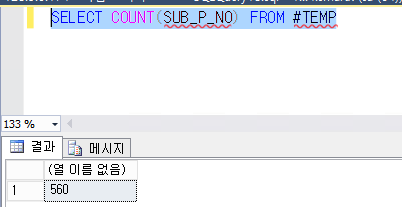 [Mssql] count(*) count(컬럼) : 네이버 블로그