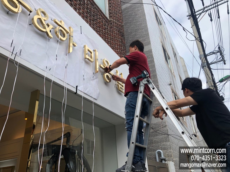 부산 미용실간판 티타늄간판과 투광등설치 By 예쁜간판디자인 네이버 블로그