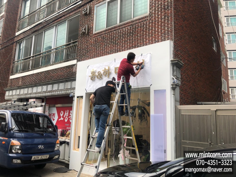 부산 미용실간판 티타늄간판과 투광등설치 By 예쁜간판디자인 네이버 블로그