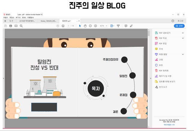 Ppt 저장할 수 없는 글꼴 글꼴 포함 저장 오류 해결법 글꼴깨짐 싱글바이트 더블바이트 전환 네이버 블로그