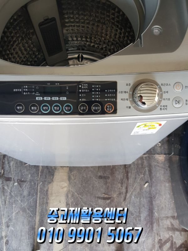 화성 동탄중고가전 매입 삼성 디지털 인버터 세탁기 매입 후기 네이버 블로그