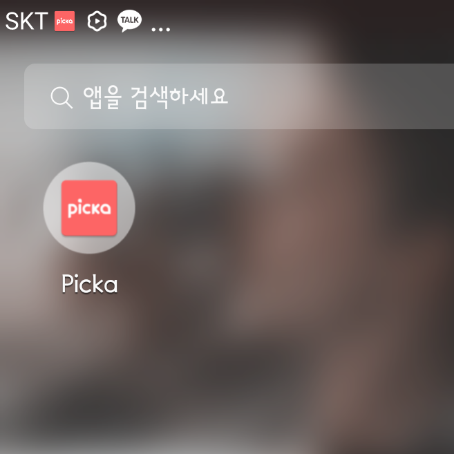 피카 Picka 어플 소개 : 네이버 블로그