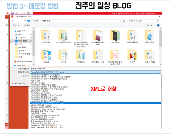 Ppt 저장할 수 없는 글꼴 글꼴 포함 저장 오류 해결법 글꼴깨짐 싱글바이트 더블바이트 전환 네이버 블로그