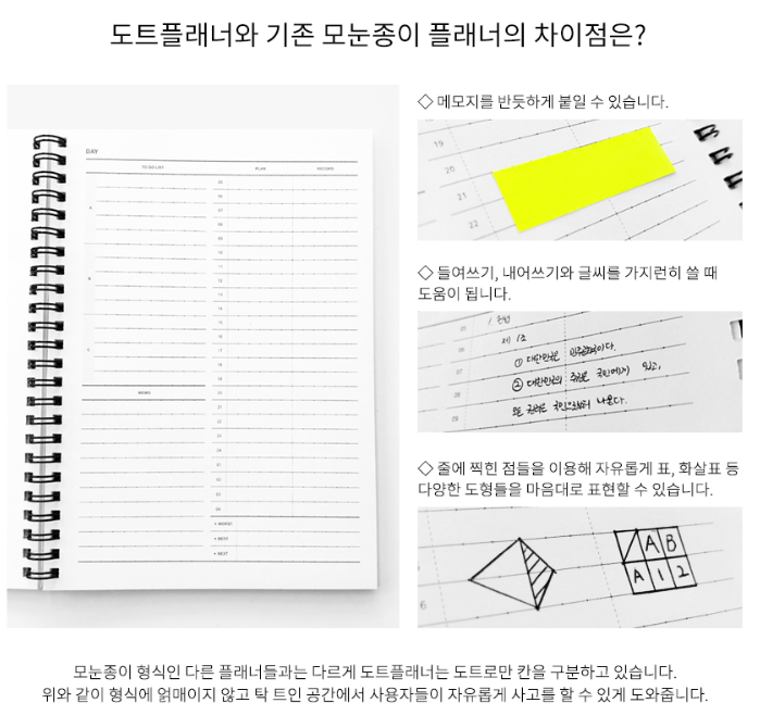 도트플래너 101days 깔끔한 스케줄러 추천 네이버 블로그