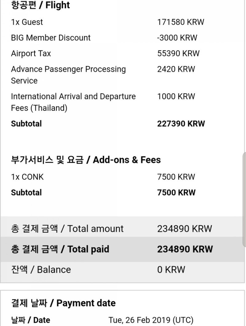 태국 방콕 해외여행 준비의 모든것 항공권 예약 환전 유심칩 등등 네이버 블로그