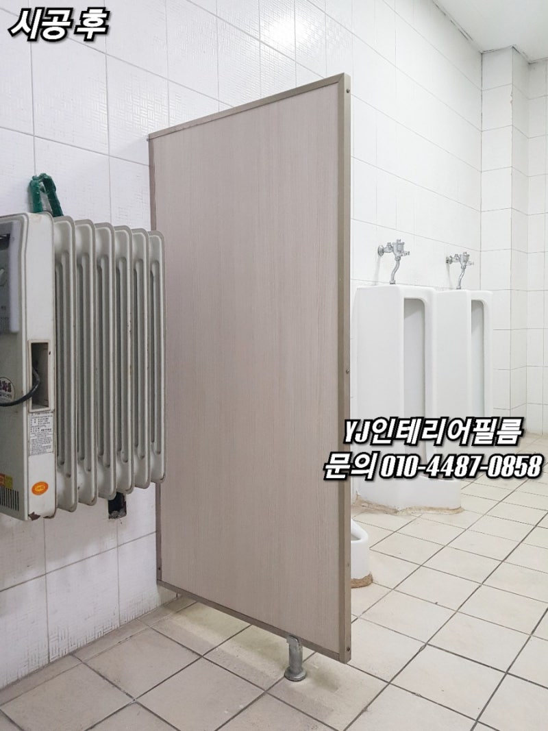 상가 화장실 큐비클칸막이 시트지 리폼 방염 인테리어필름 시공 네이버 블로그