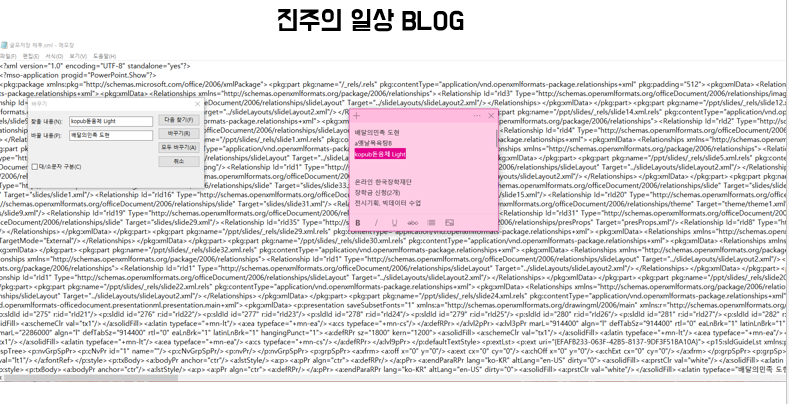 Ppt 저장할 수 없는 글꼴 글꼴 포함 저장 오류 해결법 글꼴깨짐 싱글바이트 더블바이트 전환 네이버 블로그