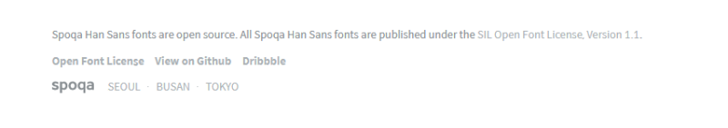 스포카 한 산스 (개인,상업무료) : 네이버 블로그