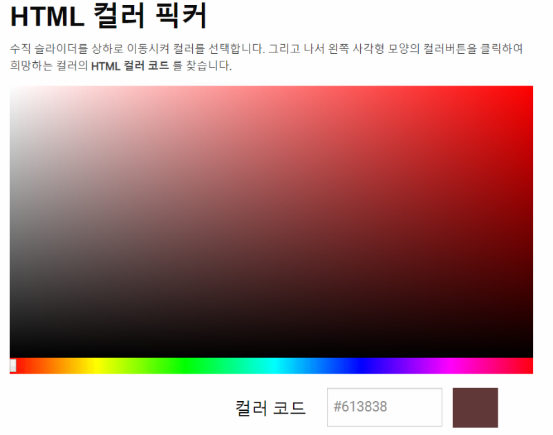 파이썬 Qt5, color 변경 - setStyleSheet(), 색상코드표 : 네이버 블로그