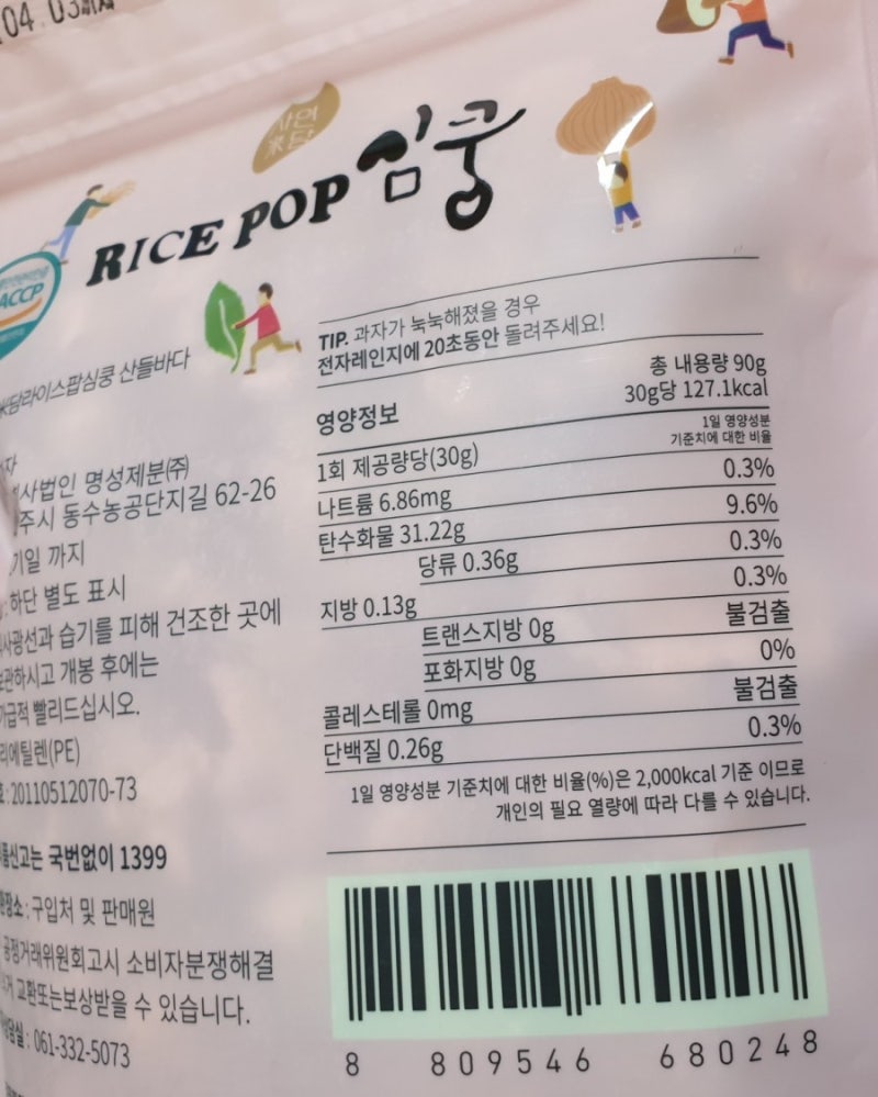 성인아토피에 좋은 음식 건강한 쌀브랜드 명성제분 네이버 블로그