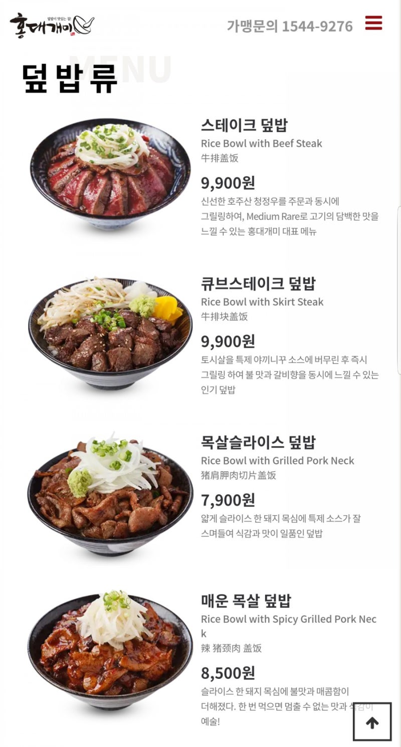 홍대개미 대표메뉴 스테이크덮밥 가성비 굿 리코타치즈 샐러드 강남혼밥 메뉴있음 네이버 블로그