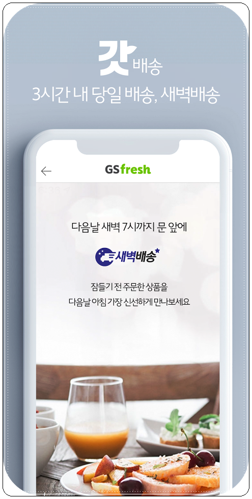 GS fresh 심플리쿡 쉬운 손님초대요리 딱 : 네이버 블로그
