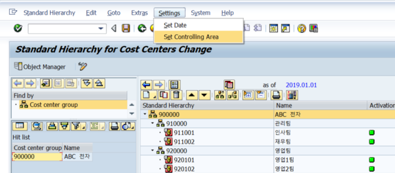 Cost Center Standard Hierarchy : 네이버 블로그