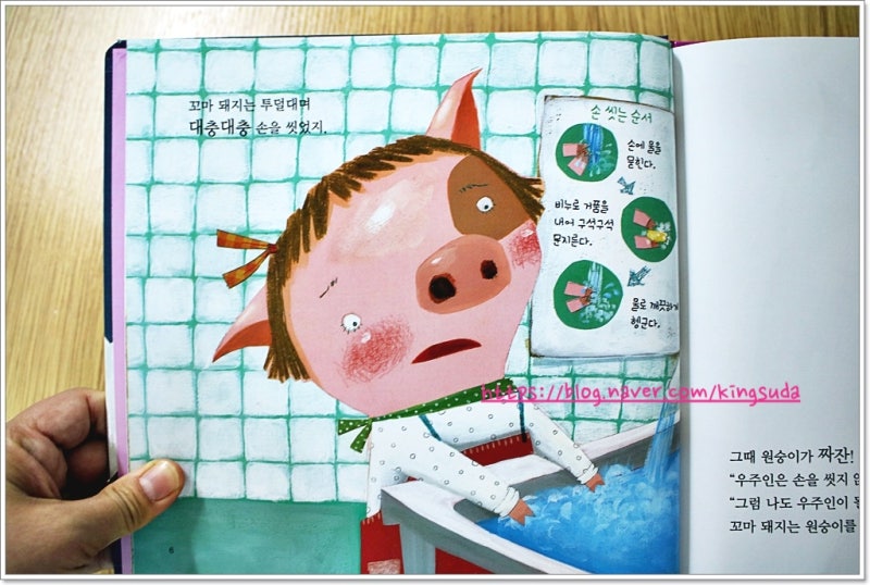 4세 유아인성전집 생활통통 읽고 식생활습관 바르게~ 네이버 블로그