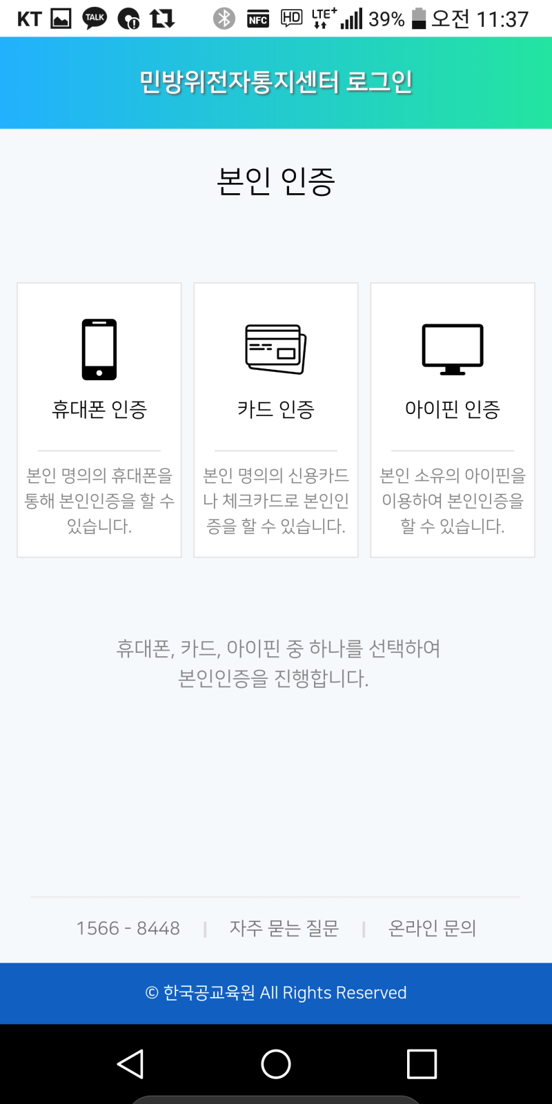 민방위 전자통지서 수령 방법 민방위 전자통지센터 교육훈련 소집 통지안내 Qanda 카톡 알림톡 네이버 블로그