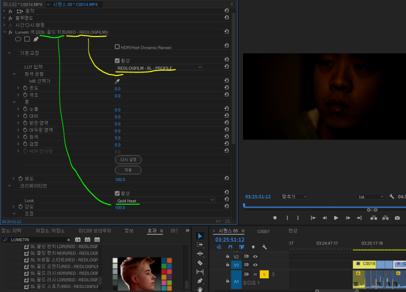 프리미어 영화 색보정을 위한 공부와 내 영화 색보정 방향 : Lumetry, LUT, LOG, HDR : 네이버 블로그