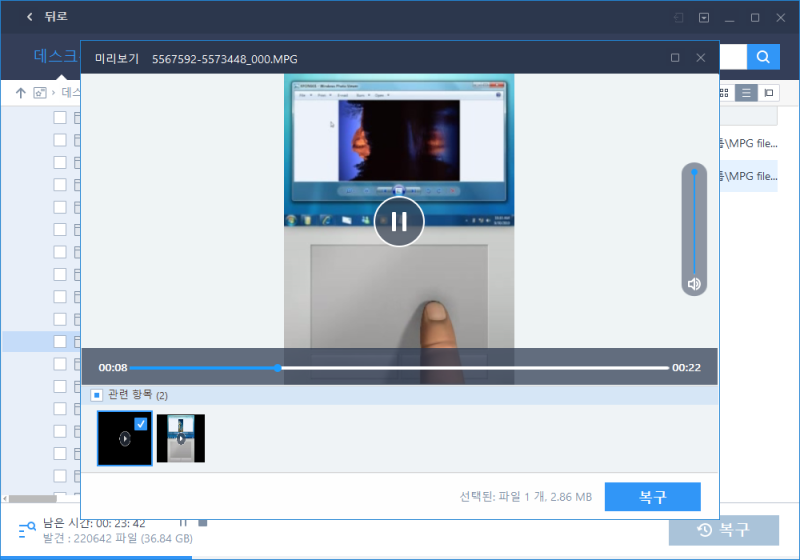 데이터 복구 프로그램 이지어스 하드 Usb 파일 복구 이거 하나면 돼 네이버 블로그
