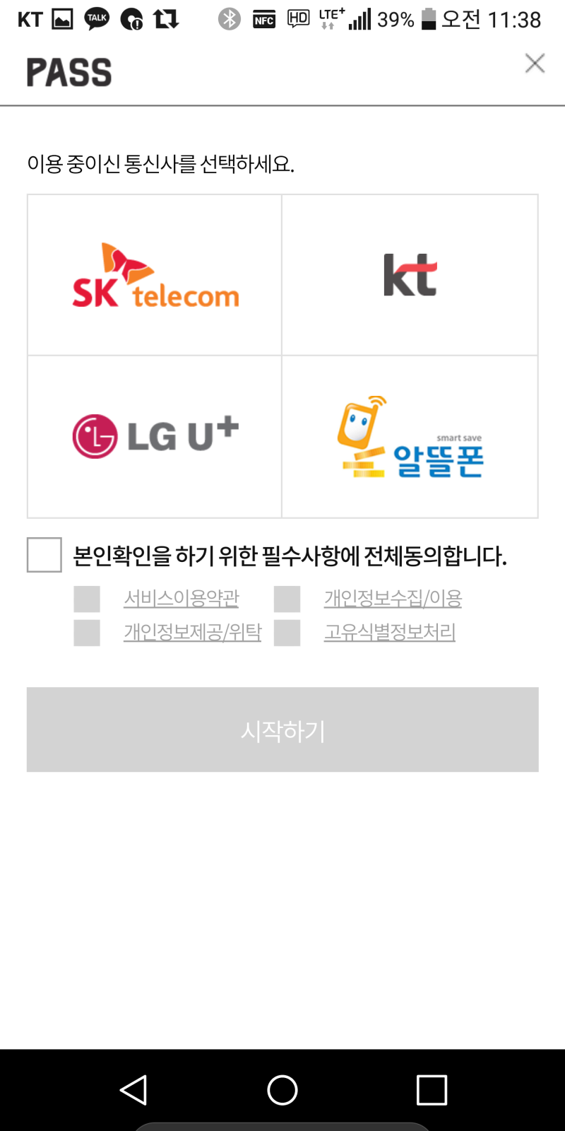 민방위 전자통지서 수령 방법 민방위 전자통지센터 교육훈련 소집 통지안내 Qanda 카톡 알림톡 네이버 블로그