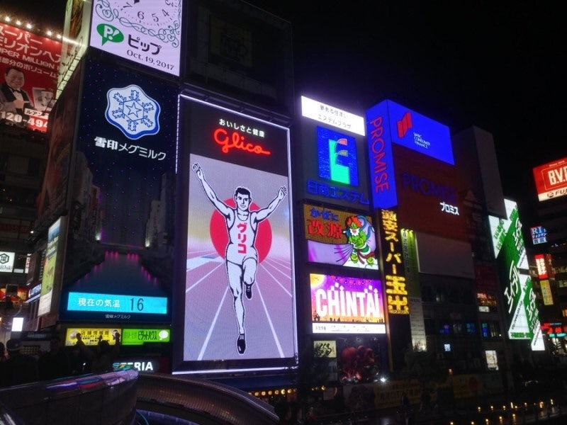 오사카여행 오사카패키지여행은 하나투어에서 네이버 블로그