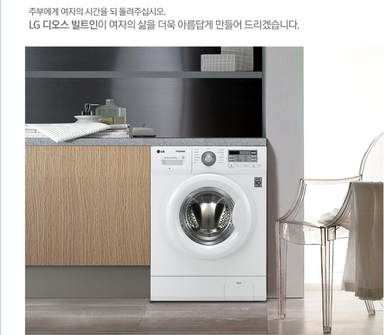 LG 매립형 세탁기_엘지빌트인 드럼세탁기9kg_원룸 고시텔 오피스텔 빌트인 세탁기_9kg드럼세탁기_빌트인세탁기 교체 설치_F9WKBC_인터넷 최저가 엘지세탁기_전국 무료 ...