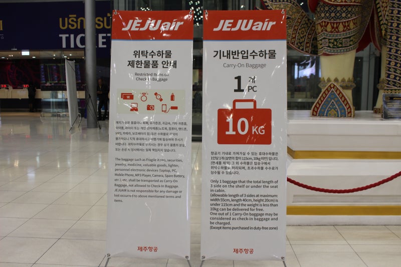 제주항공 기내and위탁 수화물 규정 및 추가 결제방법 네이버 블로그