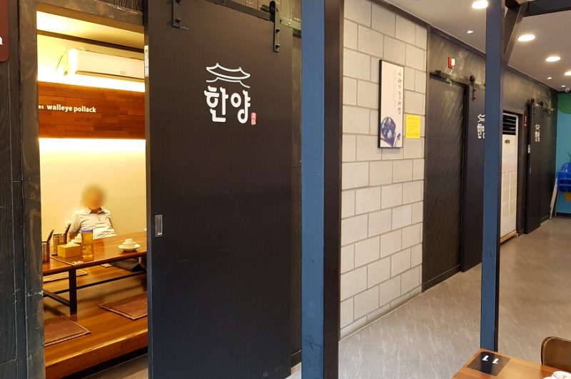 청주 율량동 야들꼬들 단짠단짠 한양 시래기 명태조림 네이버 블로그