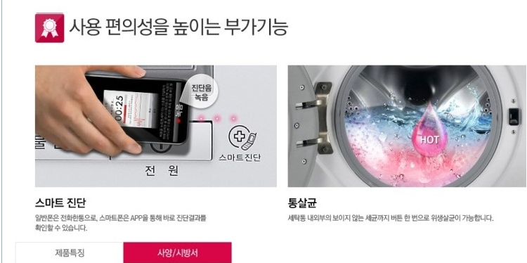 LG 매립형 세탁기_엘지빌트인 드럼세탁기9kg_원룸 고시텔 오피스텔 빌트인 세탁기_9kg드럼세탁기_빌트인세탁기 교체 설치_F9WKBC_인터넷 최저가 엘지세탁기_전국 무료 ...
